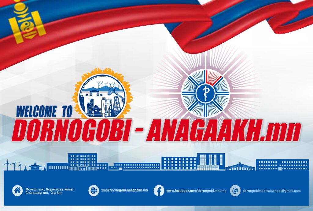 Оюутан элсүүлэх хөтөлбөр – dornogobi-anagaakh.mn